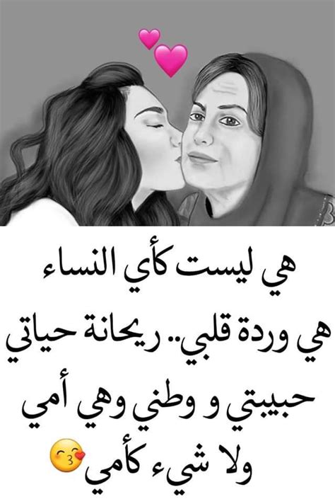 Pin By صورة و كلمة On ☘️ وَقُلْ رَبِّ ارْحَمْهُمَا كَمَا رَبَّيَانِي