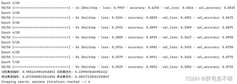 Python实现pso粒子群优化循环神经网络lstm分类模型项目实战pso Lstm Csdn博客