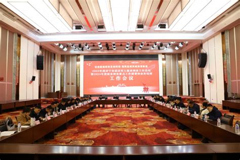 济宁市退役军人事务局 动态信息 2023年度济宁市退役军人就业创业工作总结暨2024年度就业创业重点工作部署和业务培训工作会议在金乡县召开