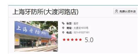 上海嘉定牙防所？ 知乎
