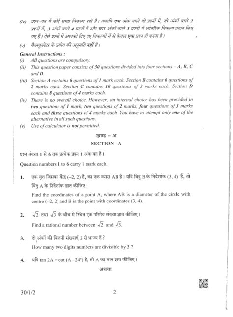 10th Public Maths Question Paper Download Pdf Careerguide