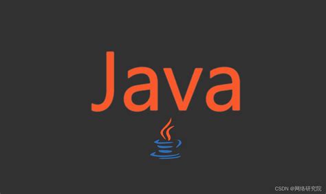新 Java 与旧 Java 不同的 11 个原因java最新版本和旧版的区别 Csdn博客