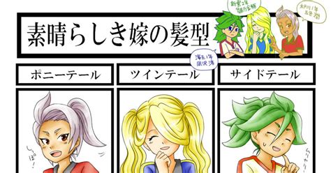 イナズマイレブンgo 髪の毛うっひょおおおおおおおおおおおおお 希守のイラスト Pixiv