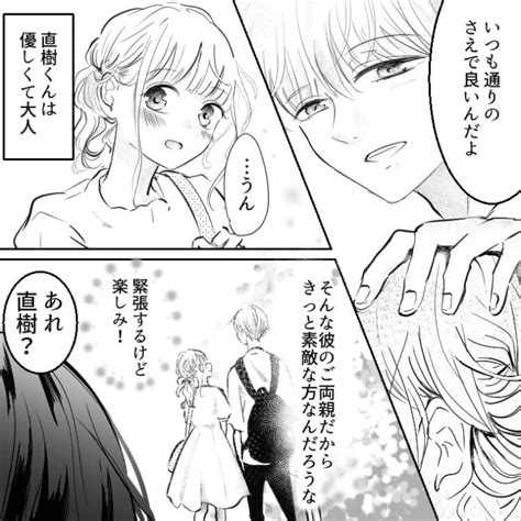 【何様！？】彼の地元で遭遇した彼氏の幼馴染！「昔はね〜」とマウントを取ってきて自信をなくしていると・・・ ファッションメディア