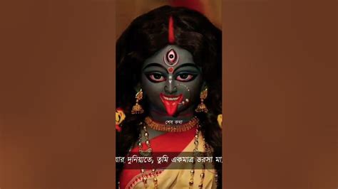 জয মা কালি Youtube