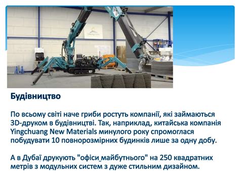 Поняття про 3d друк презентация онлайн