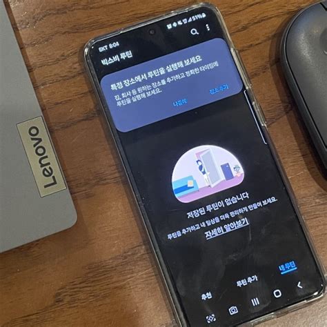 삼성 빅스비 루틴 설정 추천 스마트한 갤럭시 일상 관리하기 네이버 블로그