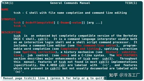 5 个最常用的 Linux 开源 Shell 知乎