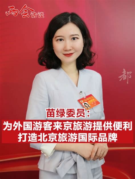 Francesco Pompili On Linkedin Beijing Eyeing More Foreign Travelers