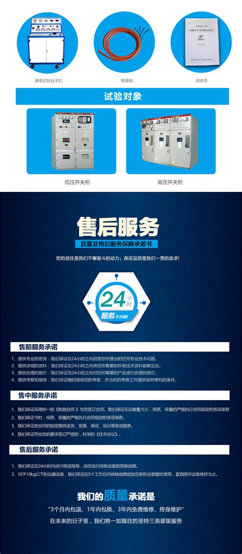 HZGK 313高低压开关柜通电试验台 武汉市合众电气