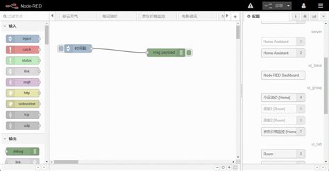 node red ui 说明 node red iobroker中国