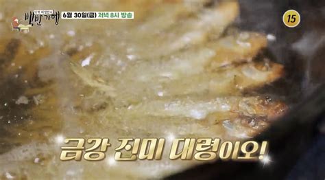 식객 허영만의 백반기행 옥천맛집 한승연 금강 도리뱅뱅이 쏘가리 민물매운탕 205회 옥천 금강 밥상 식당 위치 정보
