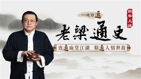老梁通史皇帝的女儿都愁嫁原因竟然是这样的 大唐雷音寺 YouTube