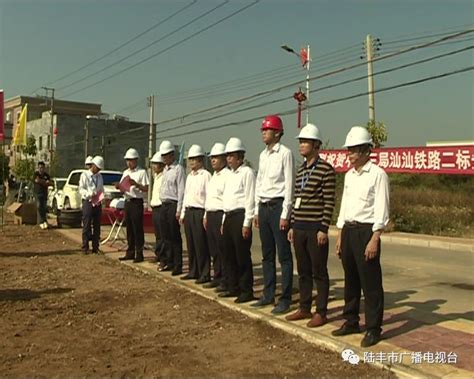 汕汕铁路站前二标项目，在陆丰金厢镇望尧村举行开工仪式中铁三局