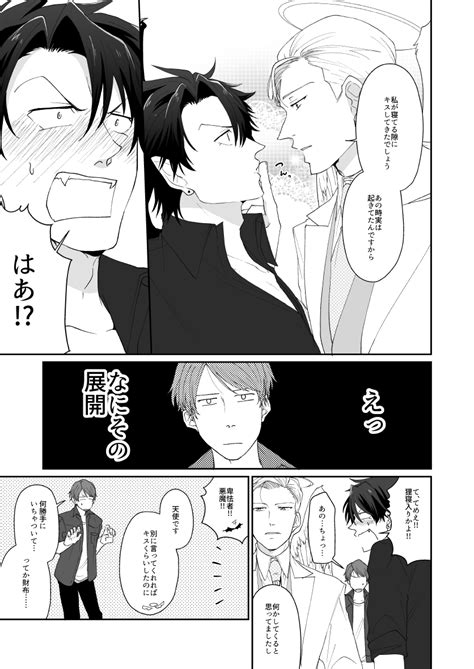 組長と若頭 折紙ちよこの漫画