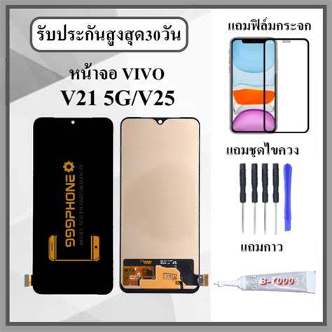 หนาจอLCD Vivo V21 5G V25 หนาจอพรอมทสกรน คณภาพด ภาพสวย คมชด
