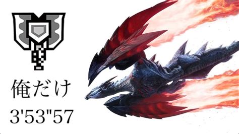 【mhrise】バルファルク チャージアックス 俺単騎 353″57valstrax Charge Blade Solo No