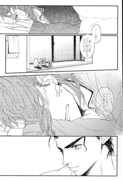 Takeoff Takeoka Jojo Dj 50 Nichi Go No Yūai Jp Myreadingmanga