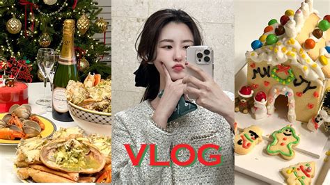 Vlog 크리스마스 브이로그 일상 브이로그 연말브이로그 직장인브이로그 Youtube