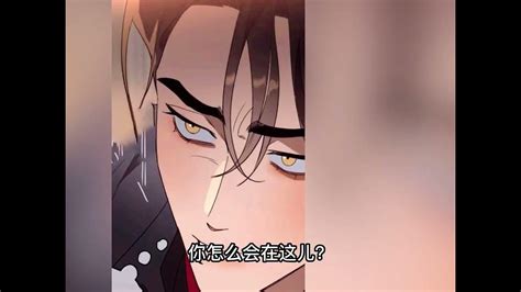 【耽美漫画】【家族失格短篇系列】为了弟弟不惜出卖自己的身体，好不容易弟弟出息了，自己却生病了，结果才发现是弟弟导致了这一切（第4集）二次元韩漫漫画解说耽美 Youtube