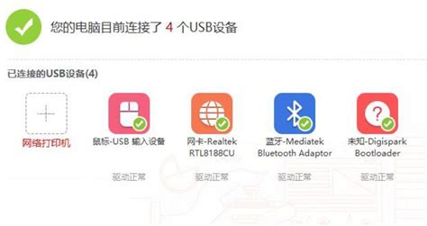 【雕爷学编程】arduino动手做（168） Attiny85迷你usb开发板2 Makelog造物记