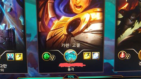 로딩창 질문 롤 리그 오브 레전드 에펨코리아