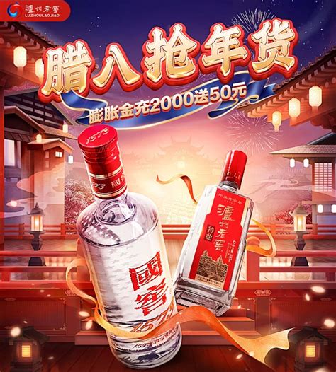 泸州老窖官方旗舰店 京东 花瓣网