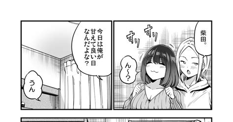 柴田さんとの駆け引き⑯続き 柴田さんとの駆け引き⑰ 茶菓山しん太fanboxのイラスト Pixiv