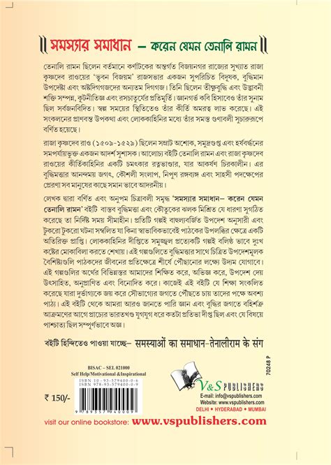 Buy Fix Your Problems Bangla Online ₹266 From Shopclues