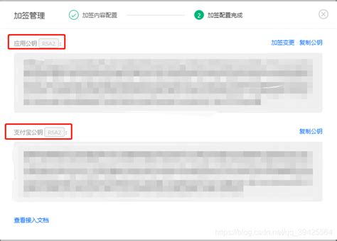 对接支付宝人脸识别和获取用户信息接口app调用支付宝扫脸认证接口 Csdn博客