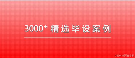1108 基于java的学生课表智慧管理系统的设计与实现基于java的智能排课系统开题报告 Csdn博客