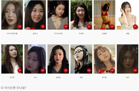 한국 성인영화 여배우 몇명 아는지 알아보자 안구정화 라이브스코어 라이브맨 실시간 라이브스코어 토토사이트 추천 꽁머니
