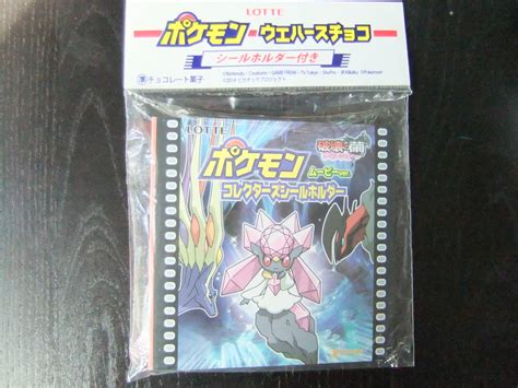 ロッテ ポケモン ウエハースチョコ ムービーver 破壊の繭 ディアンシー コレクターズシールホルダー ゼルネアス イベルタル ピカチュウの