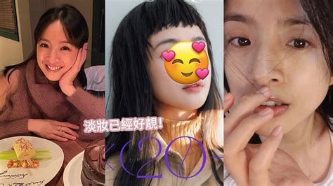 林依晨眉上瀏海新髮型超逆齡！獲讚40歲仍似少女！4招減肥保養秘訣！ U Beauty