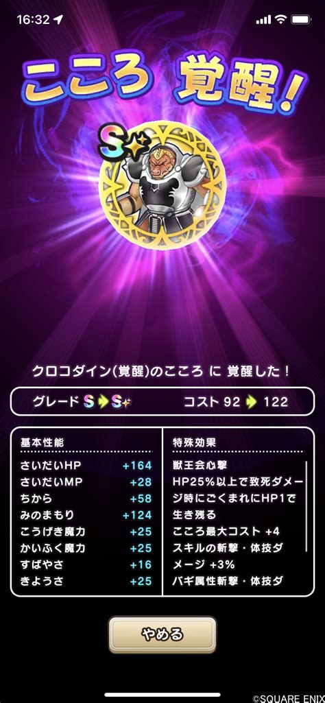 【dqw】クロコダインとヒュンケル ドラクエうろうろ備忘録