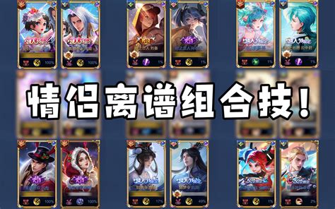 原始人情侣：给海诺朵莉亚两位新人一点小小的震撼吧 呆阿拿 呆阿拿 哔哩哔哩视频