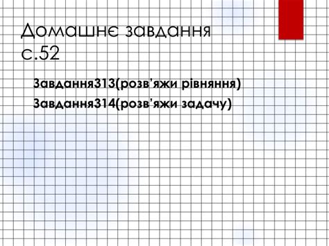 Множення та ділення на розрядні одиниці 1 10 100