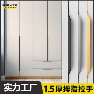 卡硕衣柜拇指隐形拉手现代简约通顶柜门拉手免开槽通体橱柜门把手 阿里巴巴