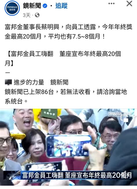 討論 高考公務員真的穩定？ 公職板 Dcard