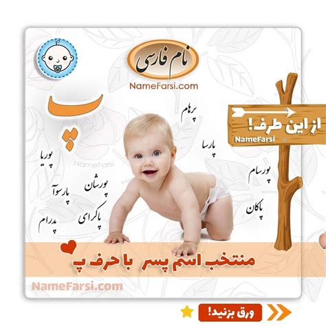 اسم ایرانی On Tumblr