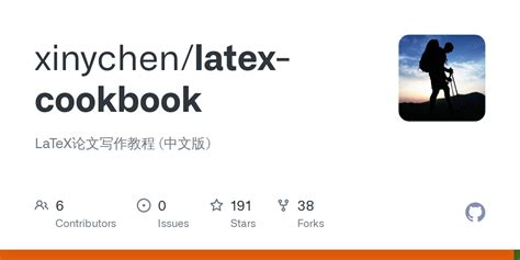 Github Xinychenlatex Cookbook Latex论文写作教程 中文版