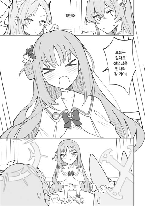 【블루아카이브 만화】 선생님의 의외의 일면을 본 미카 네이버 블로그