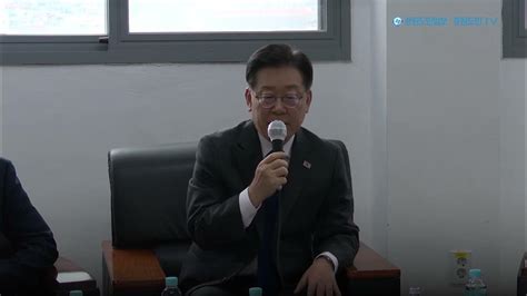 이재명 대표 강릉 방문주문진 수산업 관광업 관계자 간담회 발언 풀영상 Youtube