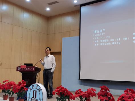 报道丨三江通识大讲堂第109讲顺利举办复旦大学陈钊教授作像经济学家那样思考 信息激励与政策的通识讲座