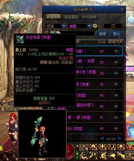 2021dnf魔法师武器幻化选什么dnf2021魔法师武器幻化盘点快吧游戏