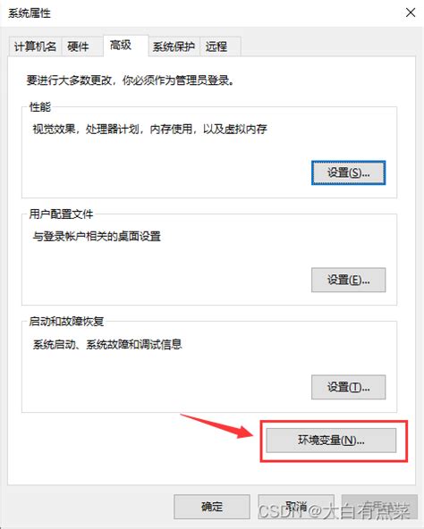 最新jdk17（jdk 1705）在win10安装部署（超详细）jdk17环境变量配置windows10大白有点菜的博客 Csdn博客