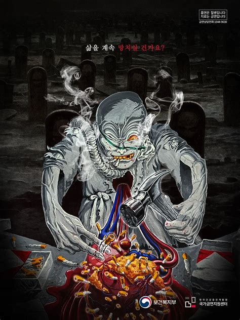 금연 포스터and담뱃갑 경고 그림 전단지·포스터·인쇄물 포트폴리오 크몽