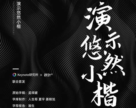 艺术字体在线生成器中文绿色免费版 字库网