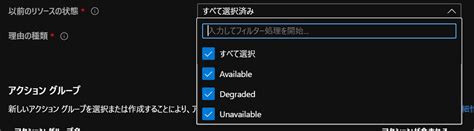 Azure リソース正常性resource Healthの監視設定 Li Akb Branch Office
