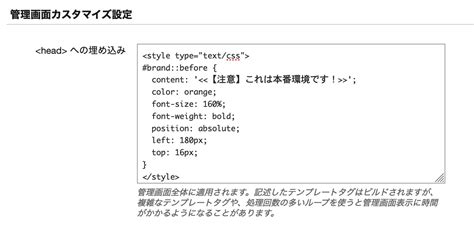 管理画面への Css、javascript 埋め込み Powercms 5 スタンダード版 Powercms 5 ドキュメント
